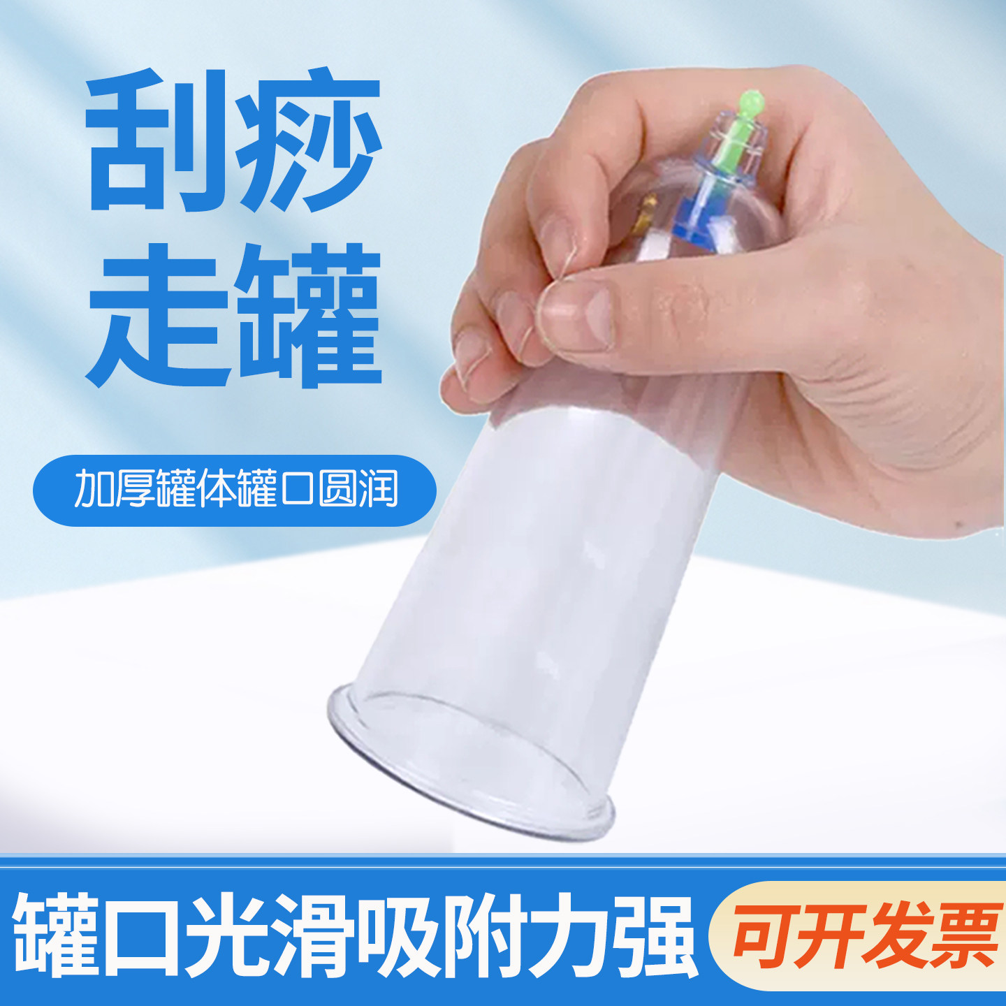 国医研走罐真空气罐拔罐刮痧走罐吸痧走罐器拔火罐中医专用正品