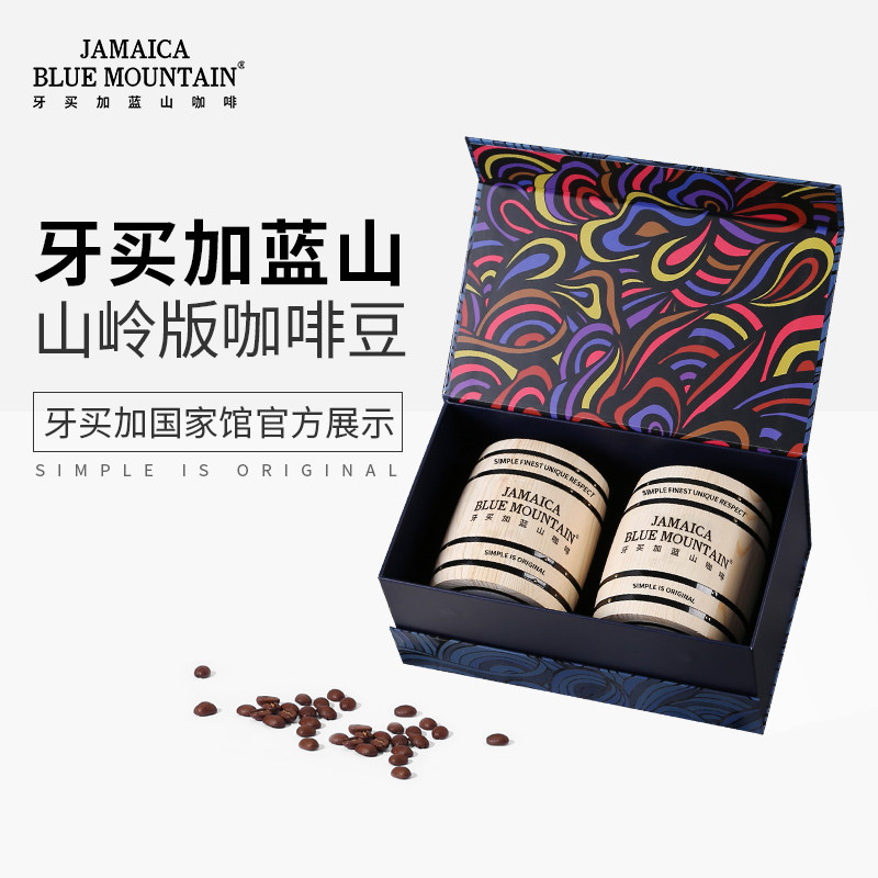 JBeM牙买加蓝山咖啡礼盒装进口一号豆精品高端商务黑咖送人礼物