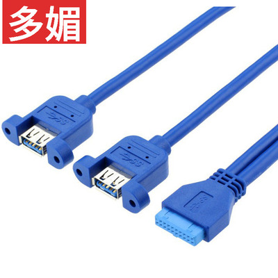 主板usb3.0转接线螺丝孔扩展线