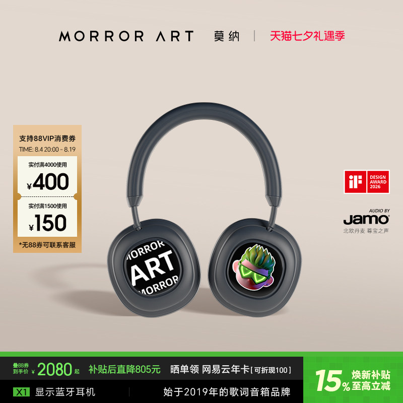 MORROR ART莫纳 VWS 显示蓝牙耳机 X1头戴式降噪无线耳机七夕礼物