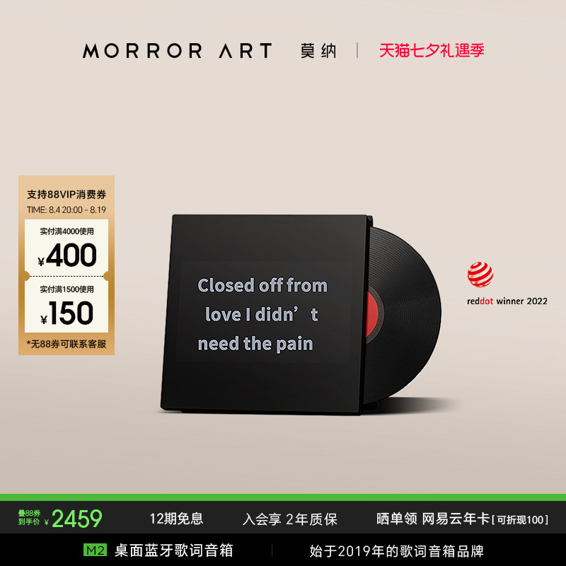 MORROR ART莫纳 M2桌面音箱黑胶唱片机悬浮歌词蓝牙音响七夕礼物