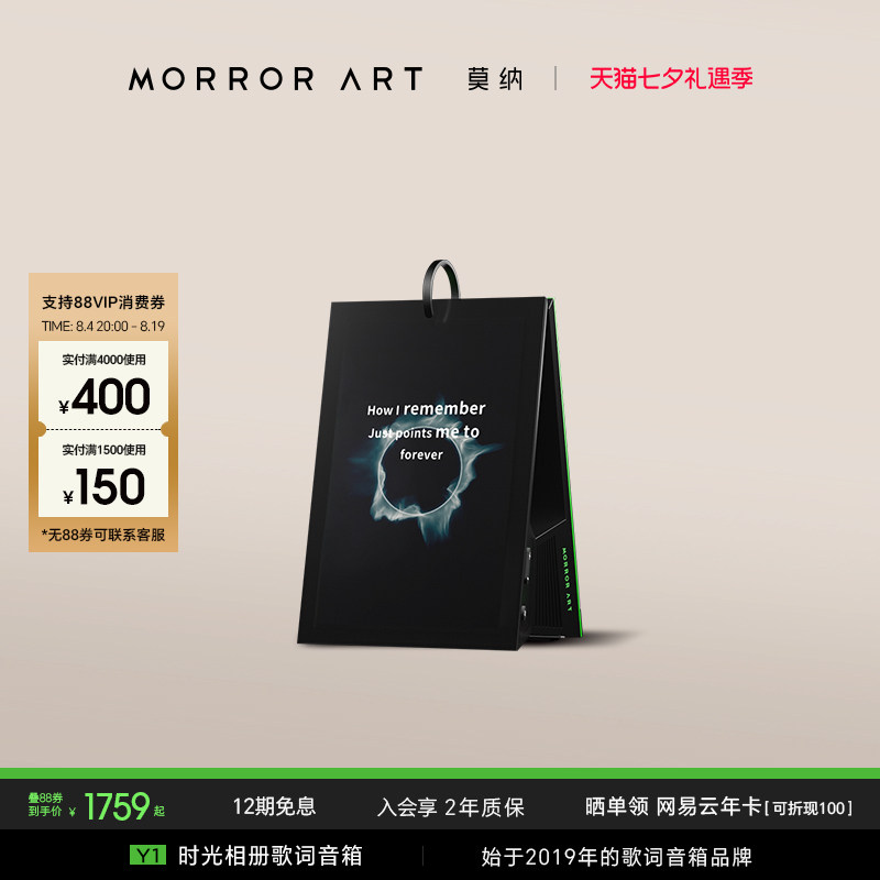 MORROR ART莫纳 Y1时光相册歌词音箱电子相册家用音响七夕节礼物