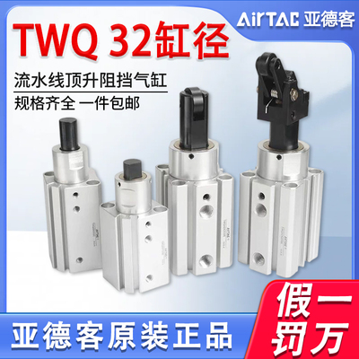 原装亚德客阻挡气缸TWQ/TTQ32*10*15*20-S-C-B-R-K-F