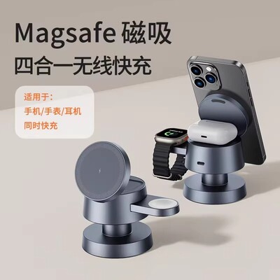 蘑菇灯磁吸四合一桌面无线充电