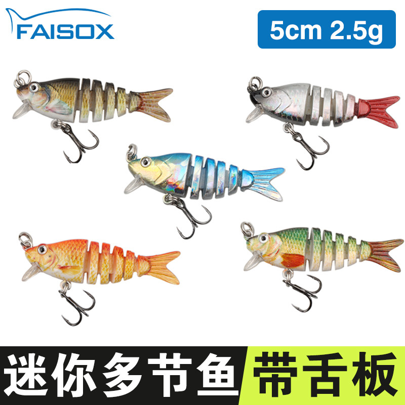 带舌板迷你多节鱼路亚假饵仿真微物鱼饵2.5g罗非白条马口翘嘴缓沉