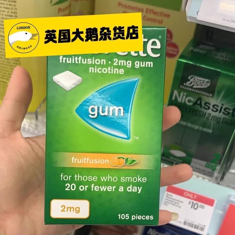 英国购原装进口水果味 戒烟口香糖2mg 105颗无糖咀嚼片