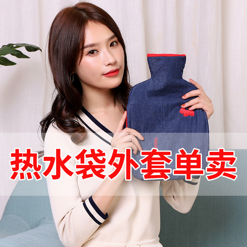 热水袋外套单卖 不含内胆