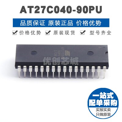 AT27C040-90PU DIP-32 EEPROM存储器芯片 提供BOM表配单 全新原装