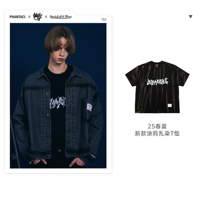 PHCXSTASHXM&NTEE联名款T恤