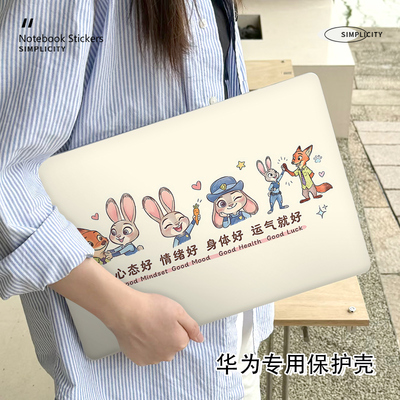 卡通华为matebook14电脑保护壳适用16S笔记本Xpro磨砂D14防摔matebookPro鸿蒙版外壳荣耀magicbookX15保护套