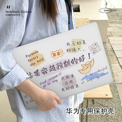 简约文字华为matebook14保护壳适用16S笔记本D14电脑13寸防摔14S外壳荣耀magicbook15贴纸D16SE磨砂Xpro配件