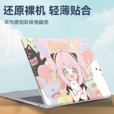 阿尼亚华为matebook14/13保护壳适用D14笔记本16S电脑D16外壳Xpro卡通荣耀magicbookpro16.1寸磨砂14S保护套