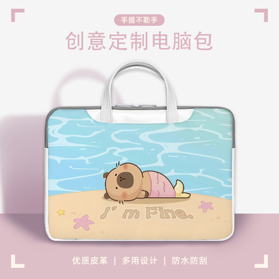 卡通卡皮巴拉笔记本电脑包适用华为matebookD16可爱苹果air13.6寸手提惠普星book14内胆包联想小新air15防水