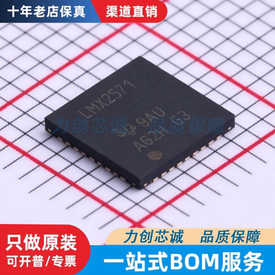 原装正品 LMX2571NJKR LMX2571 QFN-36-EP 时钟发生器/频率合成器