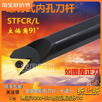 91度数控内孔刀杆S08K/S10K/S12M/S16Q/S20R-STFCR11镗孔机夹刀杆