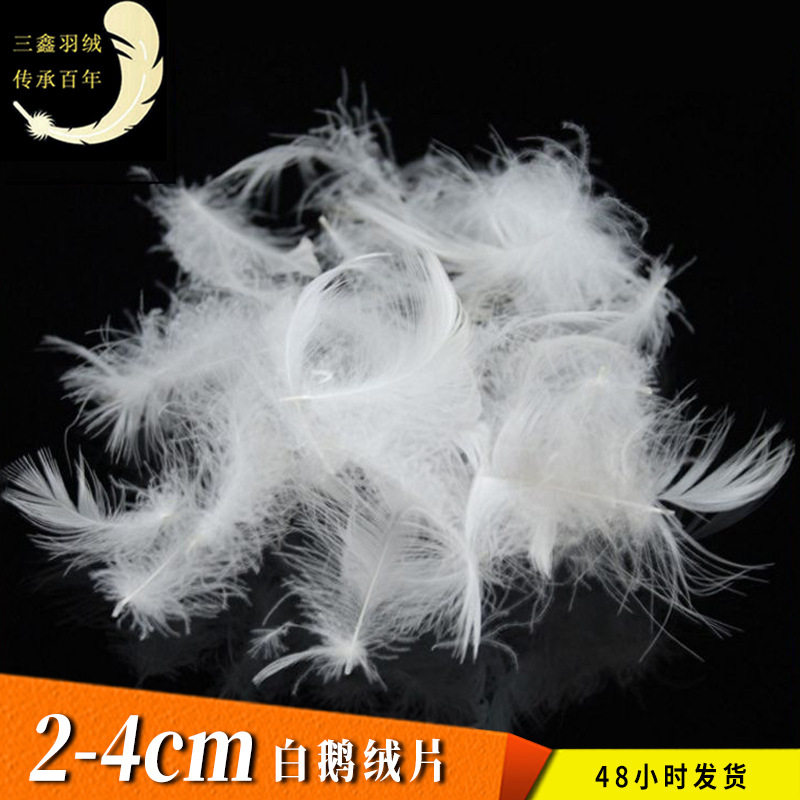 羽绒水洗2-4cm白鹅绒鹅毛羽毛沙发羽丝绒纺织制品填充物