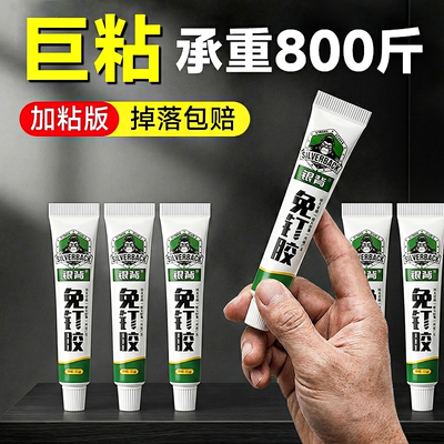 强力免钉胶高粘度承重800斤