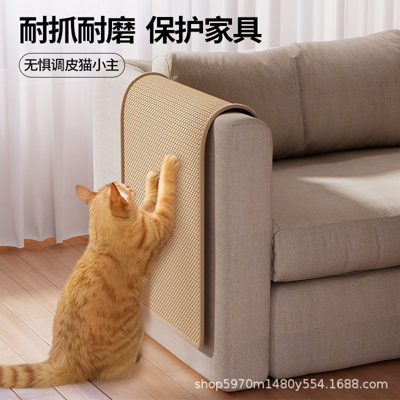 猫猫用品剑麻垫宠物猫抓板保护沙发防猫抓耐磨磨爪不掉屑猫爪板