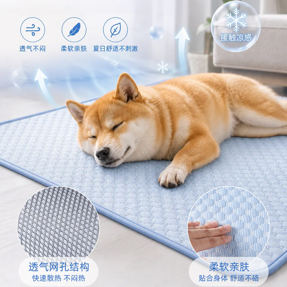 宠物冰垫冰窝夏季降温狗狗凉席冰丝睡垫狗窝猫窝宠物冰窝宠物用品