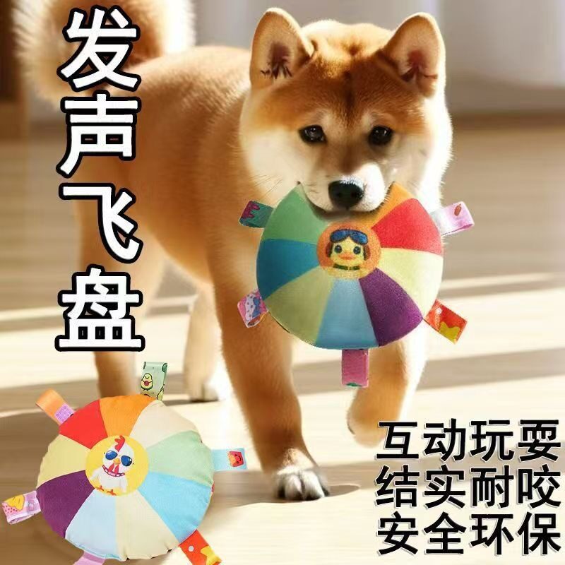 狗狗玩具发声玩具磨牙毛绒飞盘解闷自嗨小狗耐咬消耗精力宠物用品
