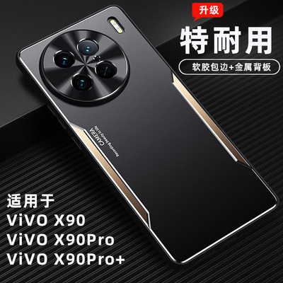 VivoX90Pro手机壳全包防摔x9O套