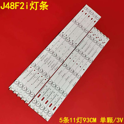 CNCJ48F2i液晶背光灯条