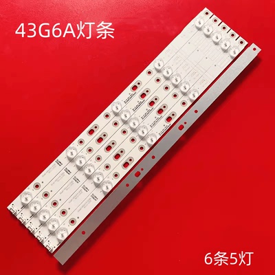 创维43G6A液晶电视灯条