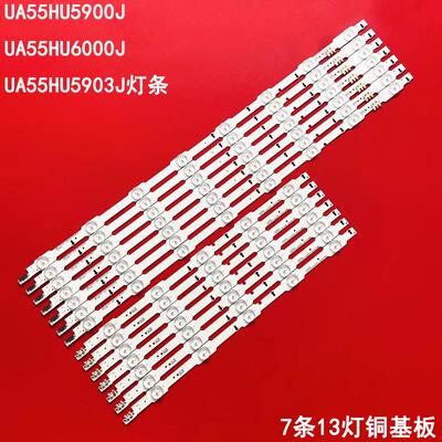 三星UA55HU5900JUA55HU灯条