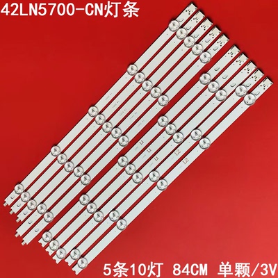 LG42LN5700-CN液晶背光灯条