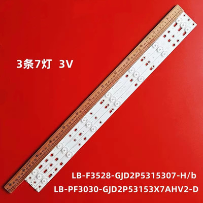 全新T3250M灯条AOC冠捷