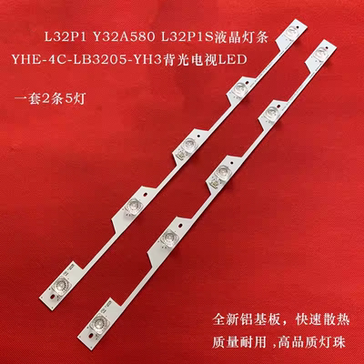 适用TCLL32P1液晶LED灯条