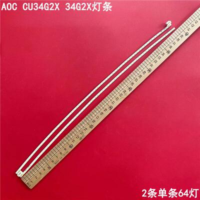AOCCU34G2X34G2X液晶背光灯条
