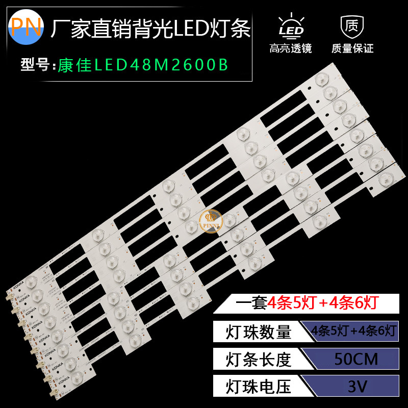 适用于康佳LED48M2600B LED48E330U LED48U60 A48U A48F背光灯条_虎窝淘