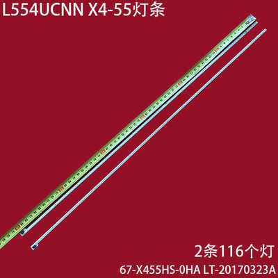 乐视L554UCNNX4-55液晶背光灯条