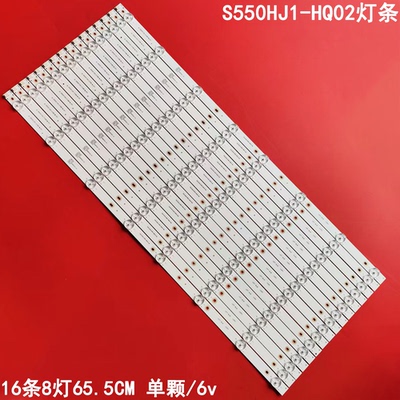 适用55寸拼接屏一体机S550HJ1-HQ02灯条JL.D55081330-215BS-M-V01