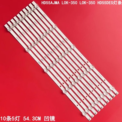 华为HD55AJMAL0K-350灯条