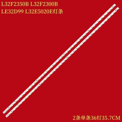 TCLLE32D99L32E5020E灯条