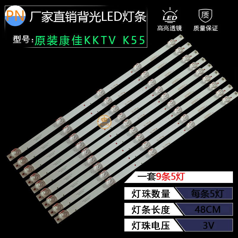 康佳KKTV K55 LED55UA8100灯条CC02550D485V10 55E20 5X9 5S1P_虎窝淘