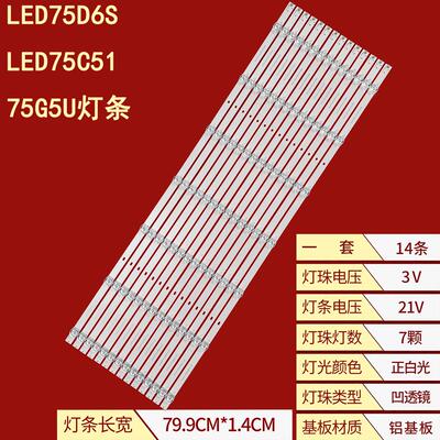 康佳LED75D6S液晶背光灯条