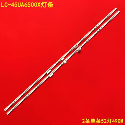 夏普LC-45UA6500X灯条