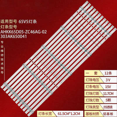 康佳65D6SY6565F3灯条