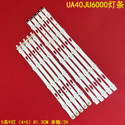三星UA40JU6000液晶背光灯条