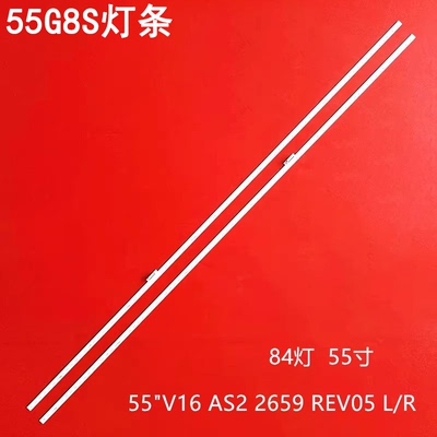 创维55G8S6922l-0209A灯条