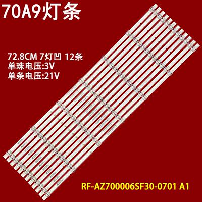 创维70A9液晶背光灯条