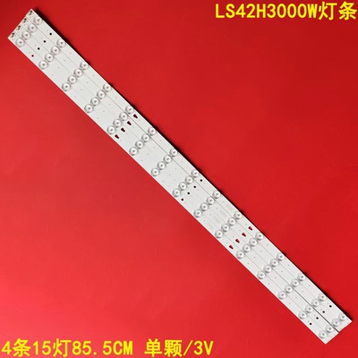 适用海尔LS42H3000W灯条LED42D15-01A 3034201520S液晶电视背LED