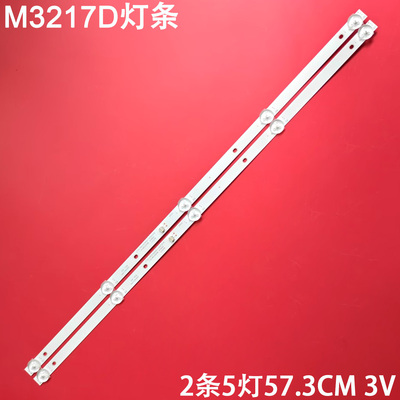 夏新M3217D液晶背光灯条