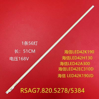 适用海信HE416GF-E0灯条