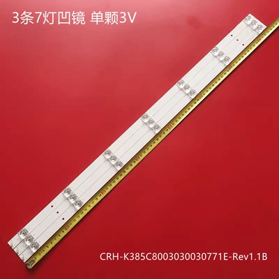 全新CNC中新ZX39TF灯条CRH-K385C8003030030771E-Rev1.1背光灯