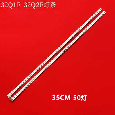 长虹32Q1F液晶背光灯条