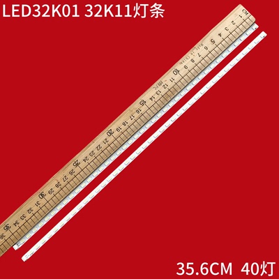 海信LED32K0132K11液晶灯条